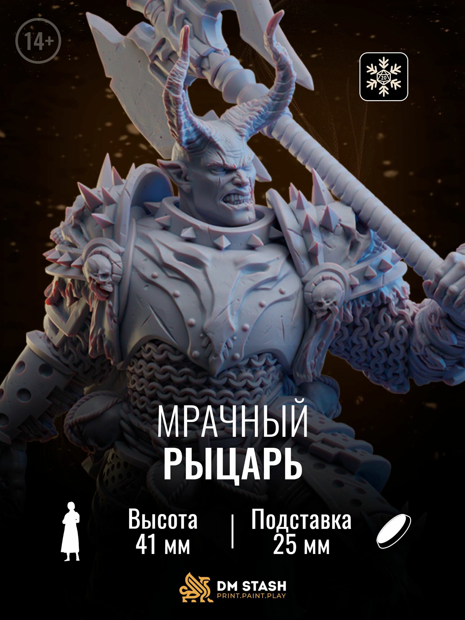Миниатюра днд "Мрачный рыцарь" dnd - Тифлинг, мужчина, воин / варвар / паладин