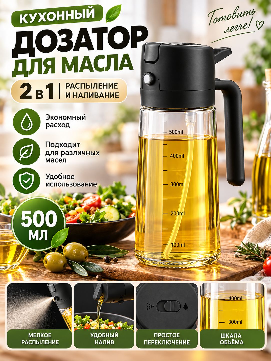 Емкость для масла 500 мл 1 шт abs пластик