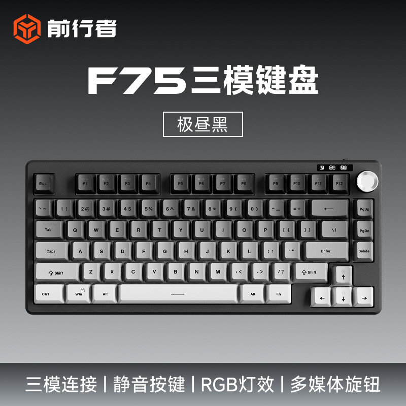 Qianxingzhe F75 Extreme Day Black RGB Tri-Mode Mechanical Keyboard для офиса и игр с тихими клавишами