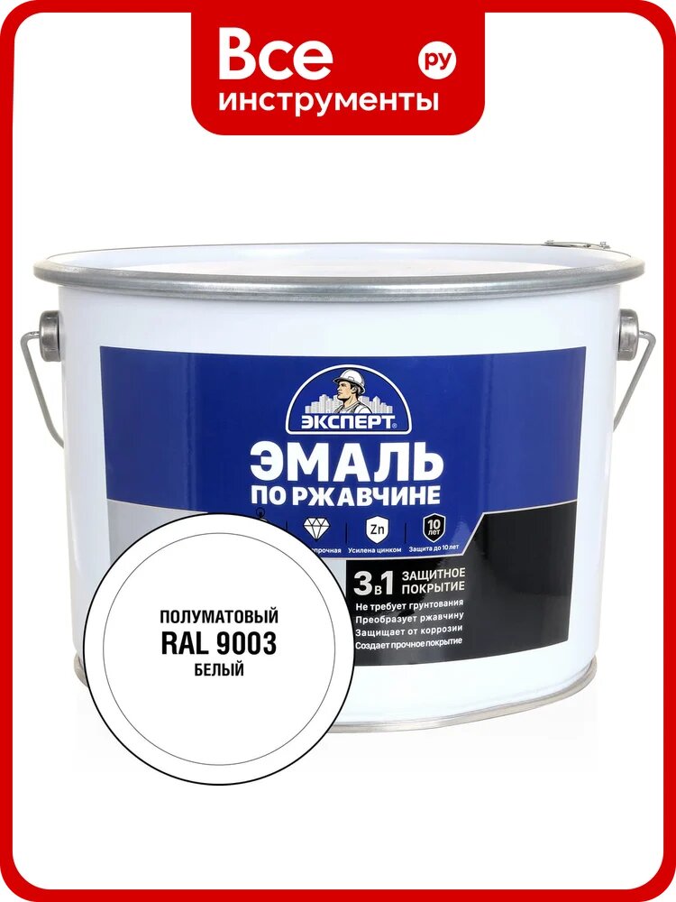 Эмаль Эксперт по ржавчине 3 в 1 полуматовая, белый RAL 9003, 10 кг 28331
