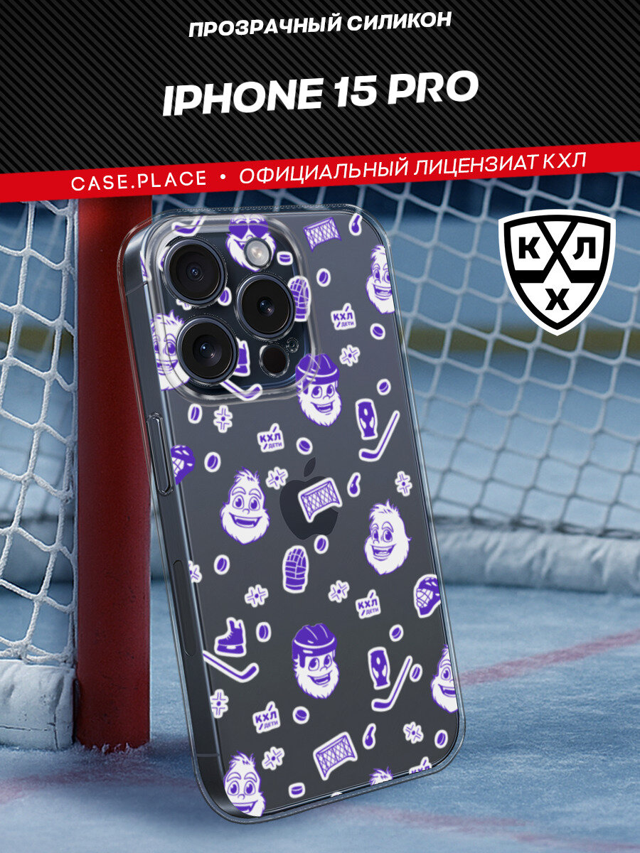 Чехол на Apple iPhone 15 Pro / Айфон 15 Про с принтом КХЛ. Крут Хоккейный паттерн, прозрачный