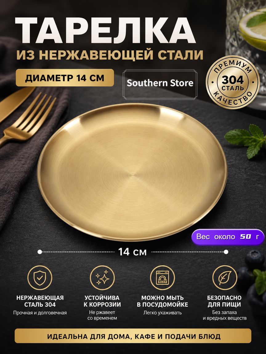 Поднос, 14 см х 14 см, 1 шт