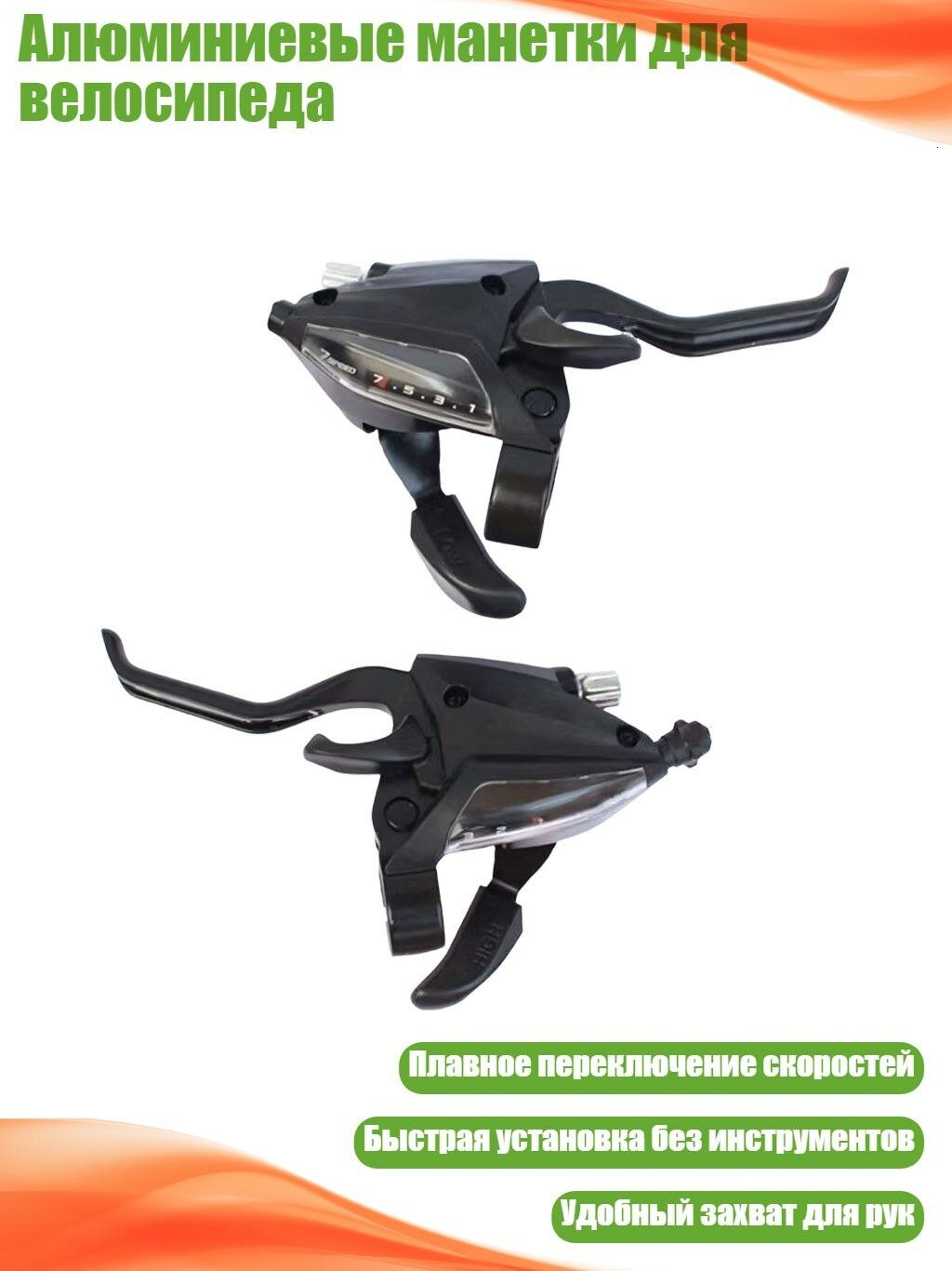 Алюминиевые манетки для велосипеда, 2
