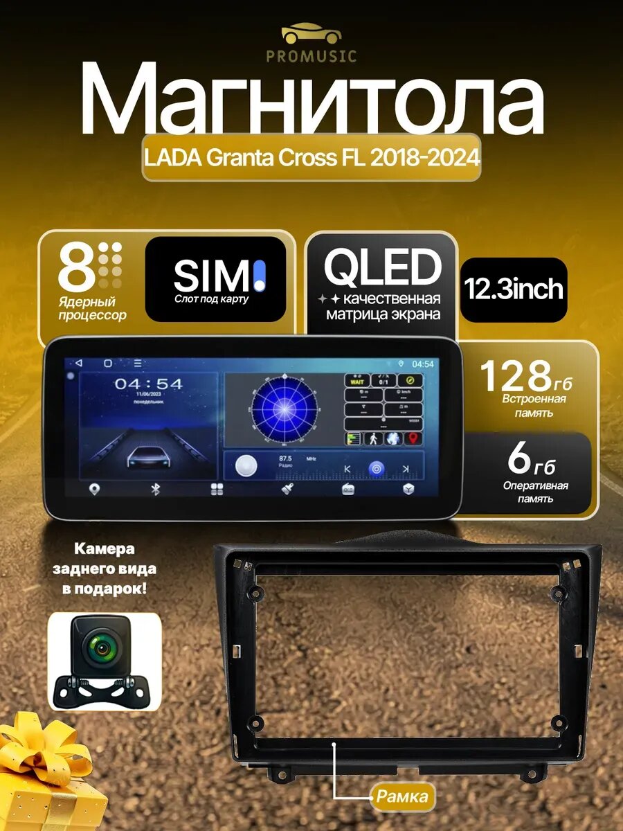 Магнитола TS18 LADA Granta Sport 2011-2018 6/128