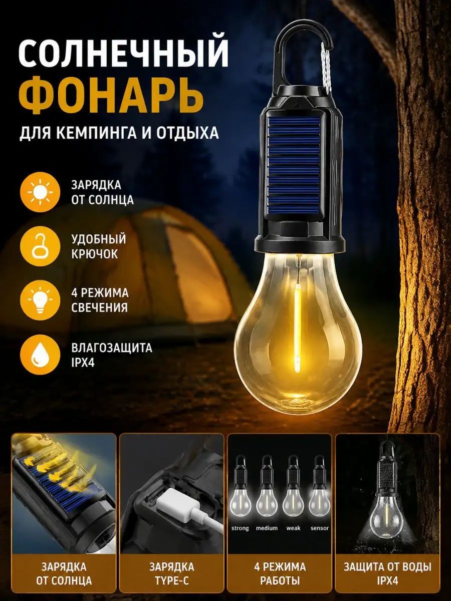 Кемпинговый фонарь LIG0130ww со встроенным аккумулятором, стабилизацией напряжения, белый корпус, IP31