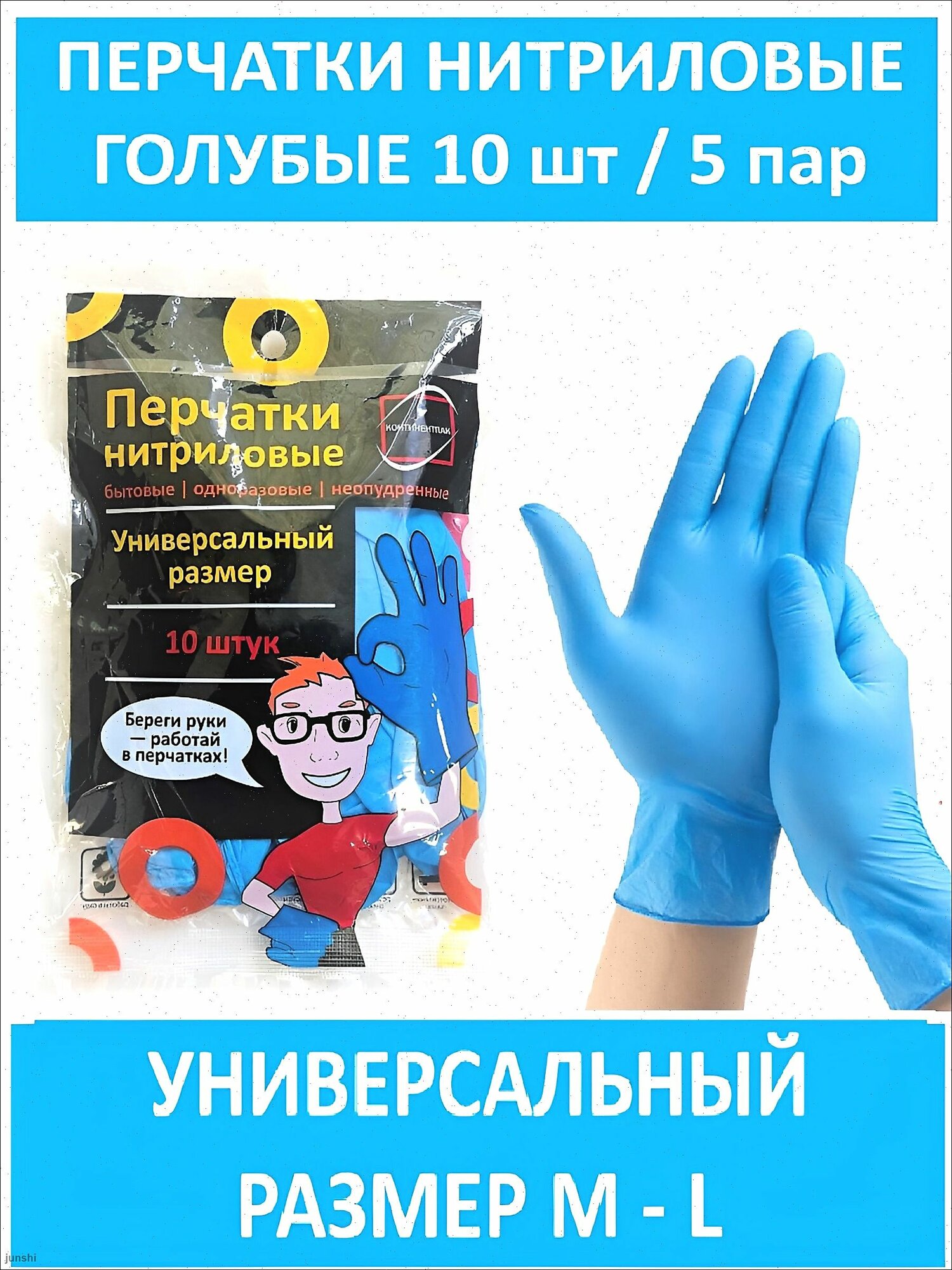 Перчатки хозяйственные, размер M, L, 5 пар