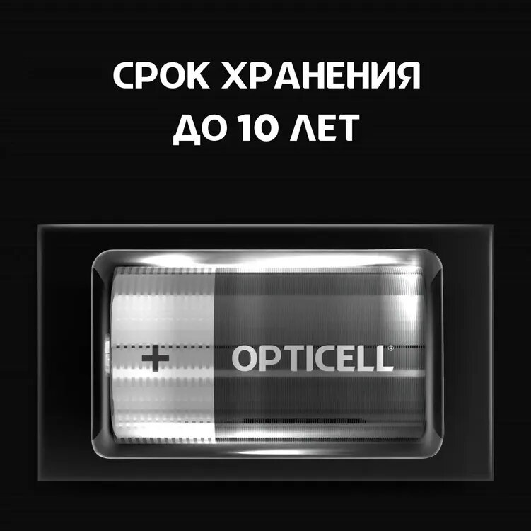 D Батарейка OPTICELL Basic LR20, 2 шт — фото 1