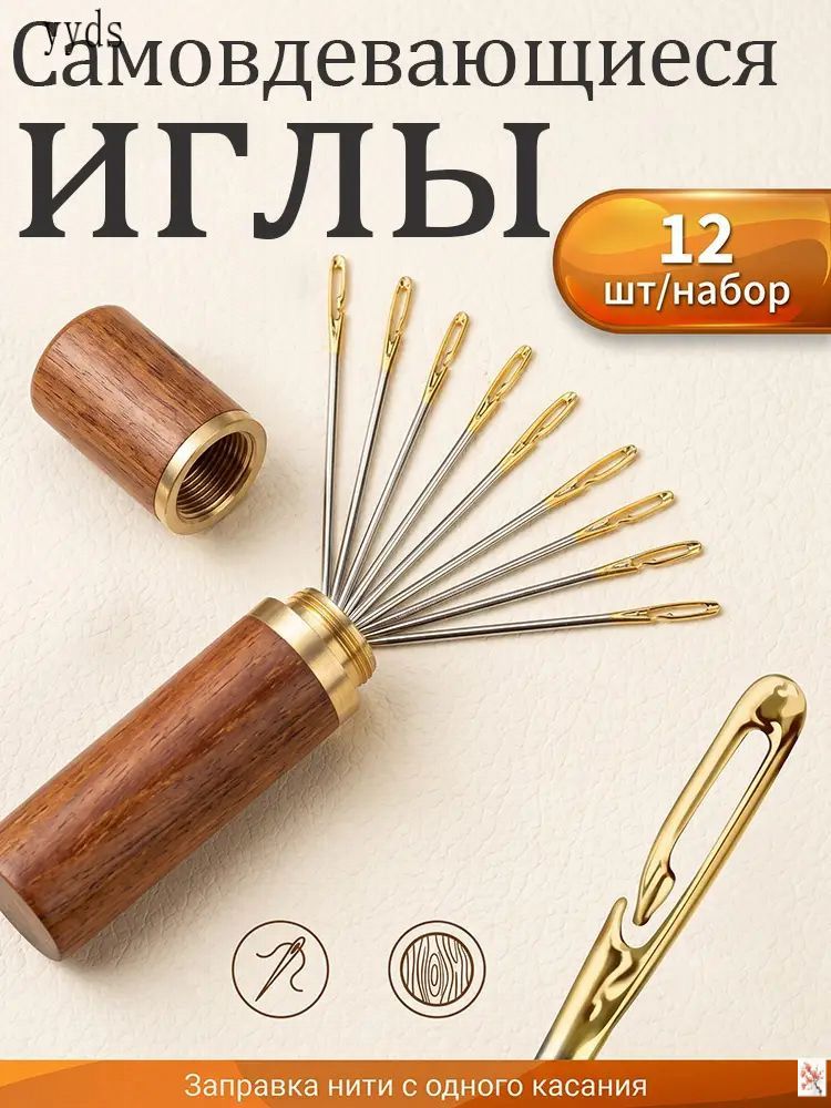 Иглы для вязания, штифты, деревянные заготовки, аксессуары для шитья и рукоделия, коробка для творчества 12 шт.