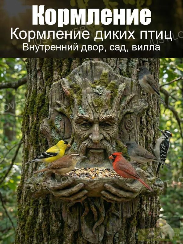 Уличная кормушка — фото 1