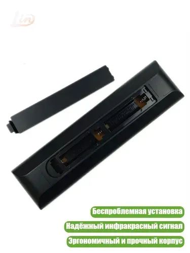 Универсальный ИК-пульт для проекторов
