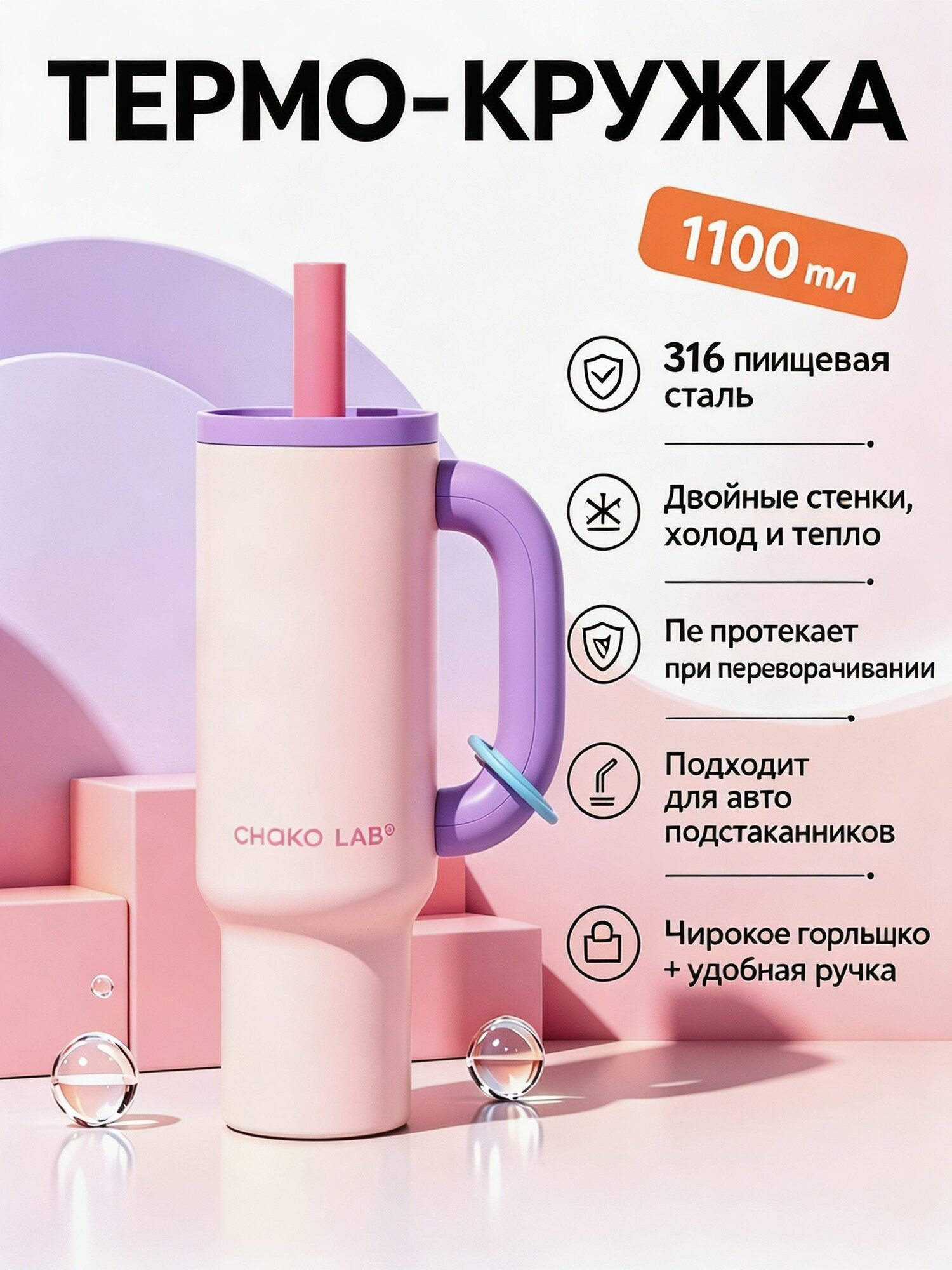 Chako Lab Термокружка 1.1 л, холод 36 ч, тепло 24 ч, с блокировкой крышки в виде замочка, отверстие для питья, разноцветный