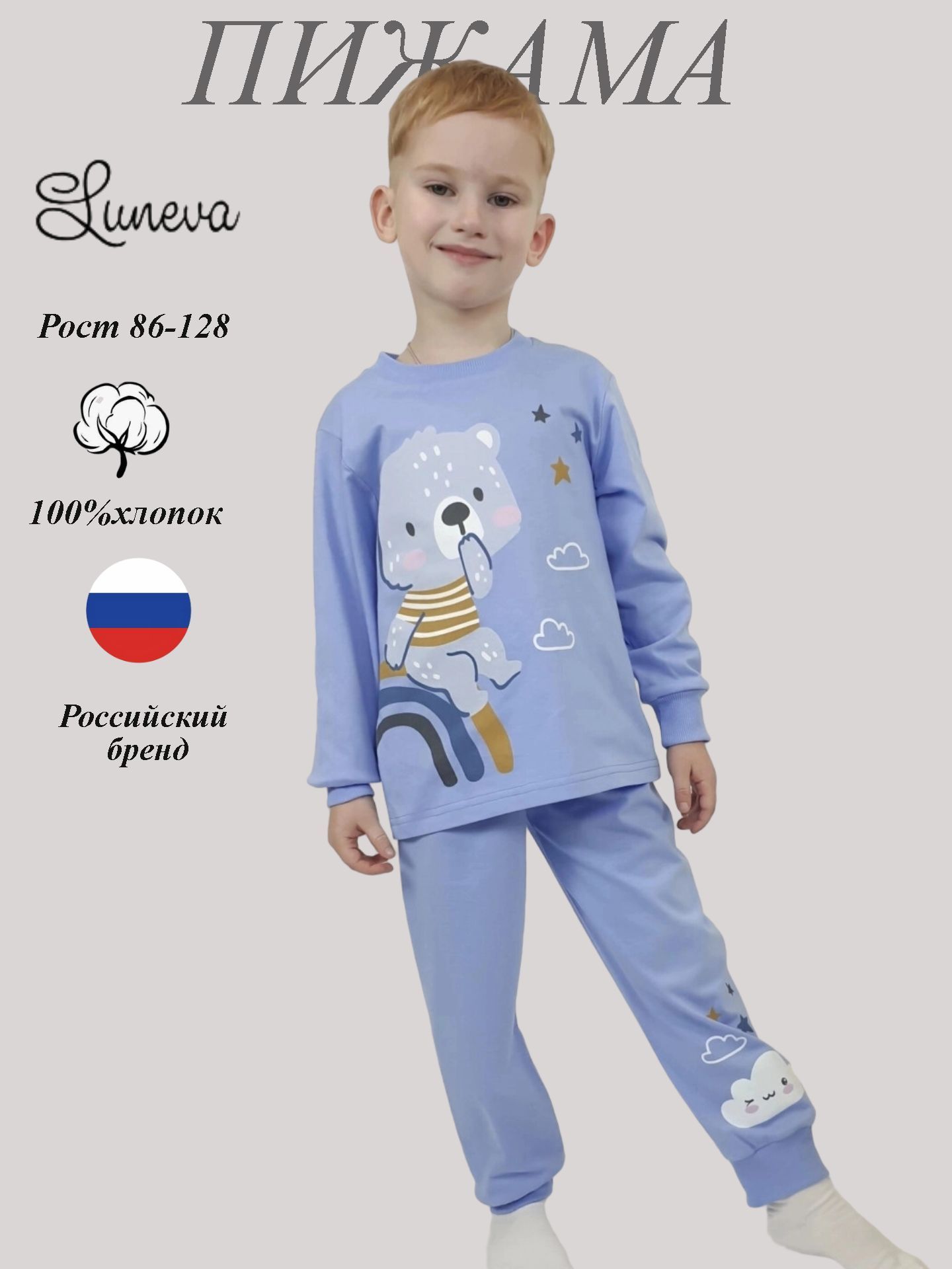 Пижама Luneva
