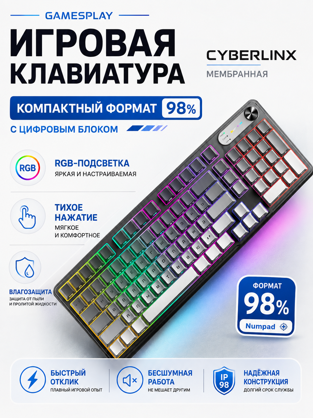 Клавиатура игровая проводная FURYCUBE IP98, мембранная, 98 клавиш, RGB, USB-C