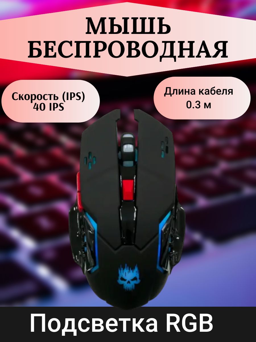 Мышь беспроводная 3200 dpi, USB Type-A, 6 кнопок черный