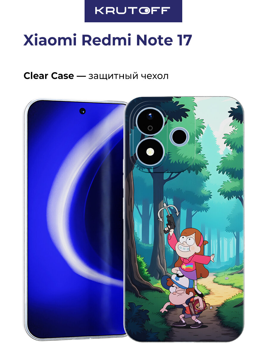 Чехол-накладка Krutoff Clear Case Гравити Фолз: Диппер и Мейбл для Xiaomi Redmi Note 17