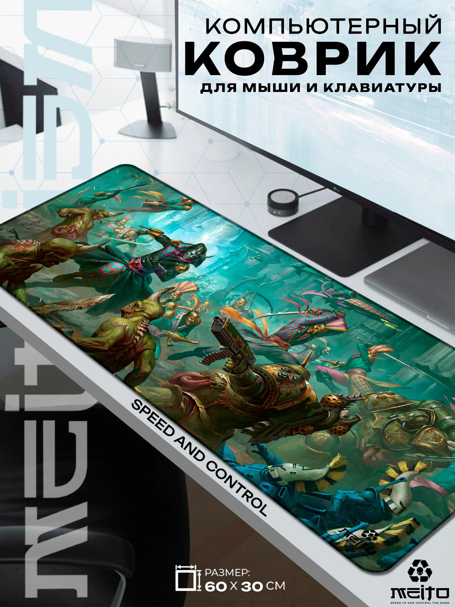 Большой игровой коврик для мыши и клавиатуры жаккард 60x30 см Warhammer Вархаммер 40,000 Эльдар Арлекины и Гвардия Смерти