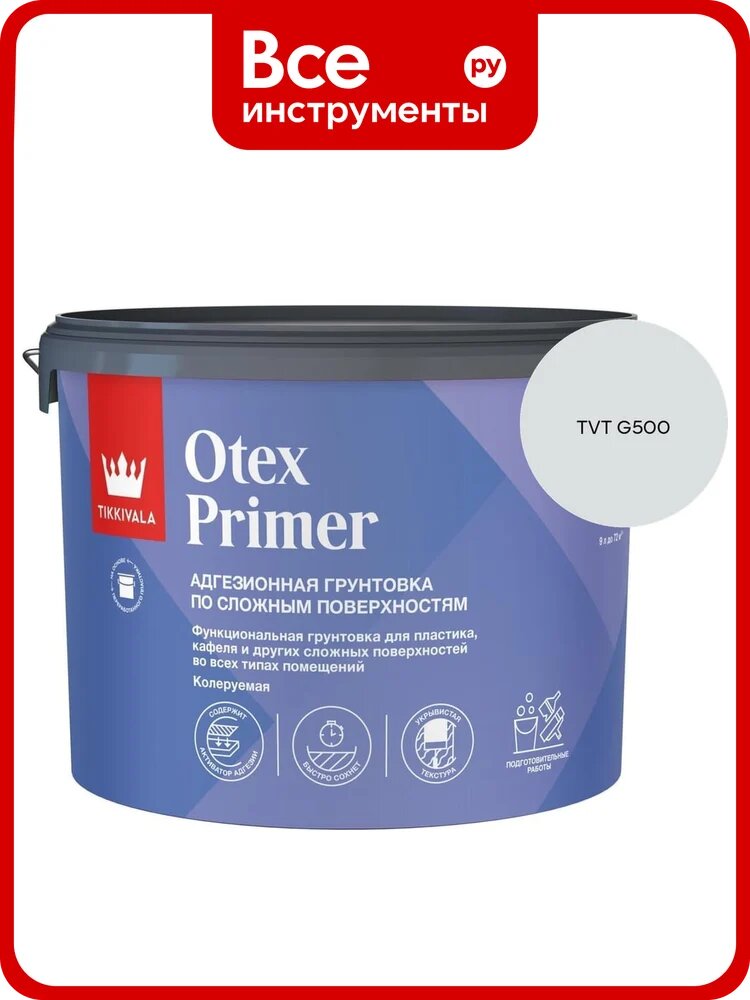 Грунтовка Tikkurila Otex Primer А 9л 700014244_TVT G500