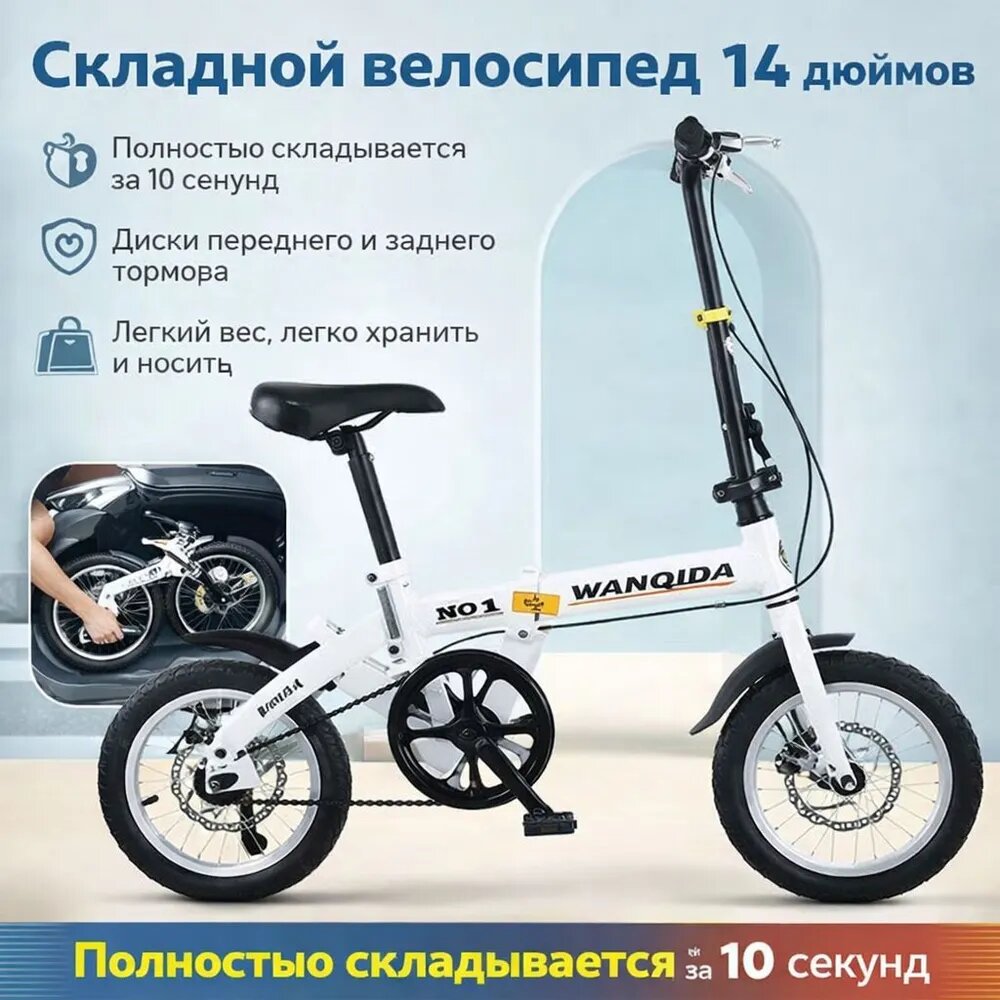Рейтинг Велосипед Городской, велосипед