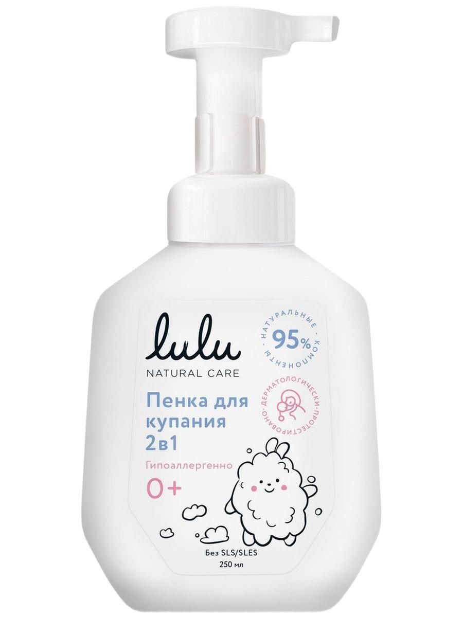 Lulu Пенка для купания детей 2в1 0+, 250мл