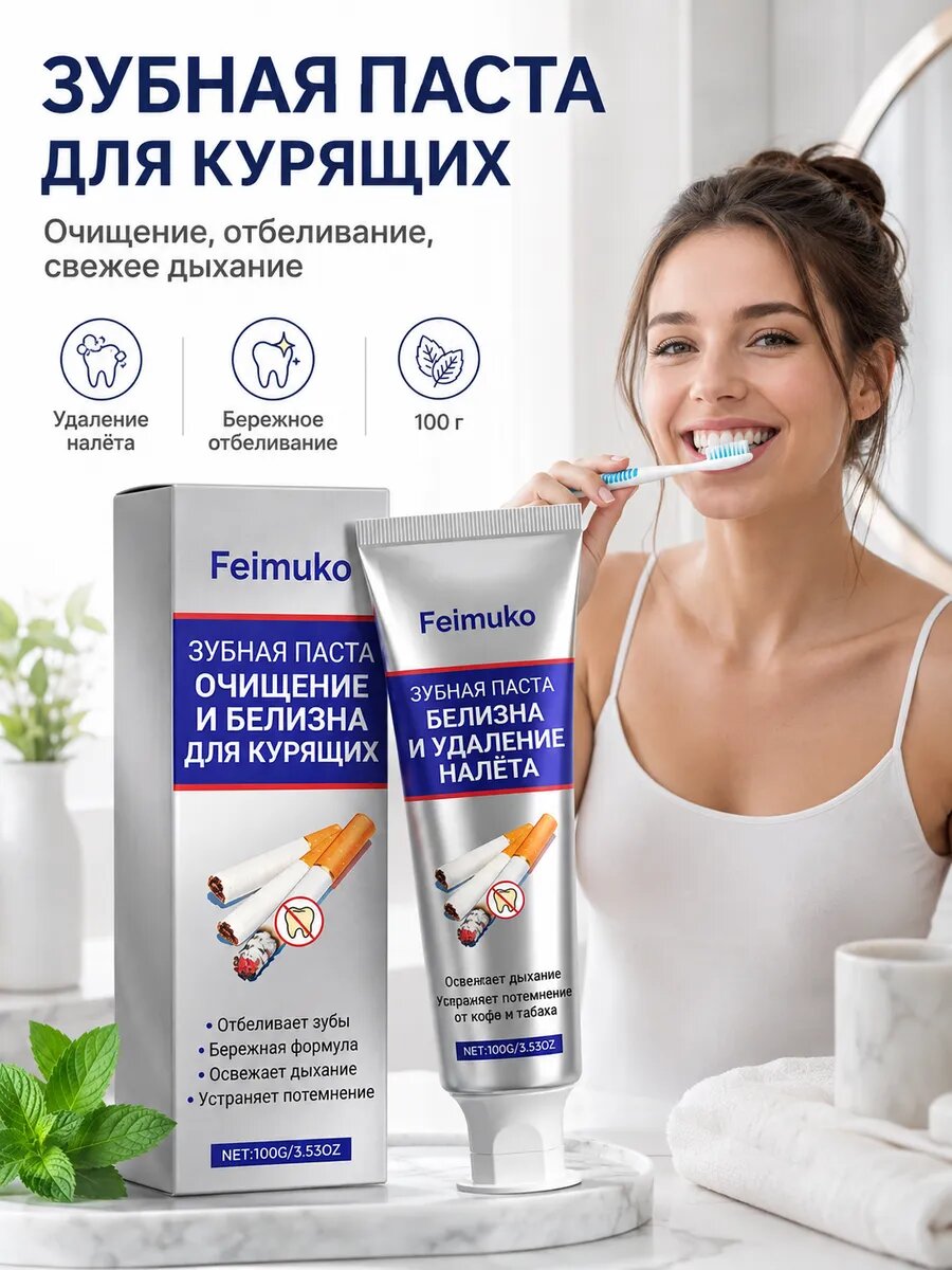 Жидкие виниры паста с папаином