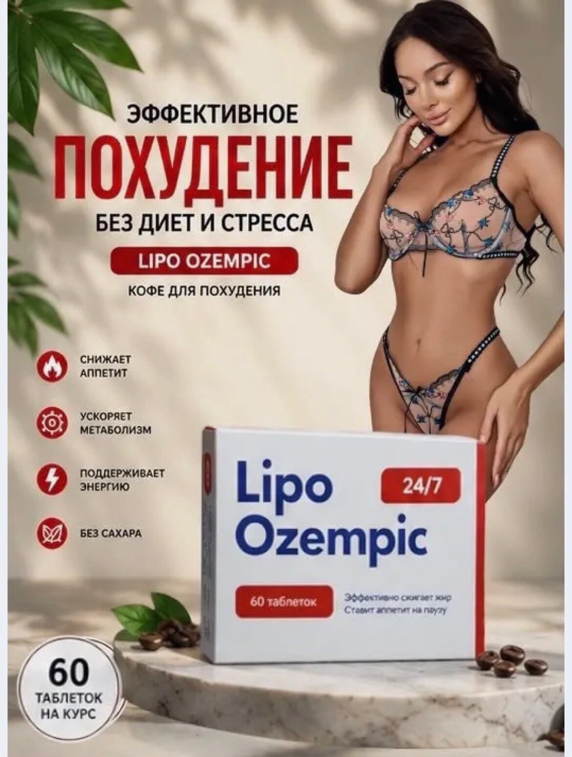 Капсулы для похудения и контроля веса Lipo