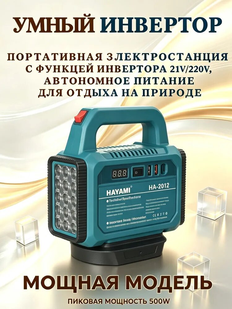 Новый мощный Макс 500 Вт литиевый аккумулятор -21 В - 220 В переменного тока инвертор подходит Ma-kita