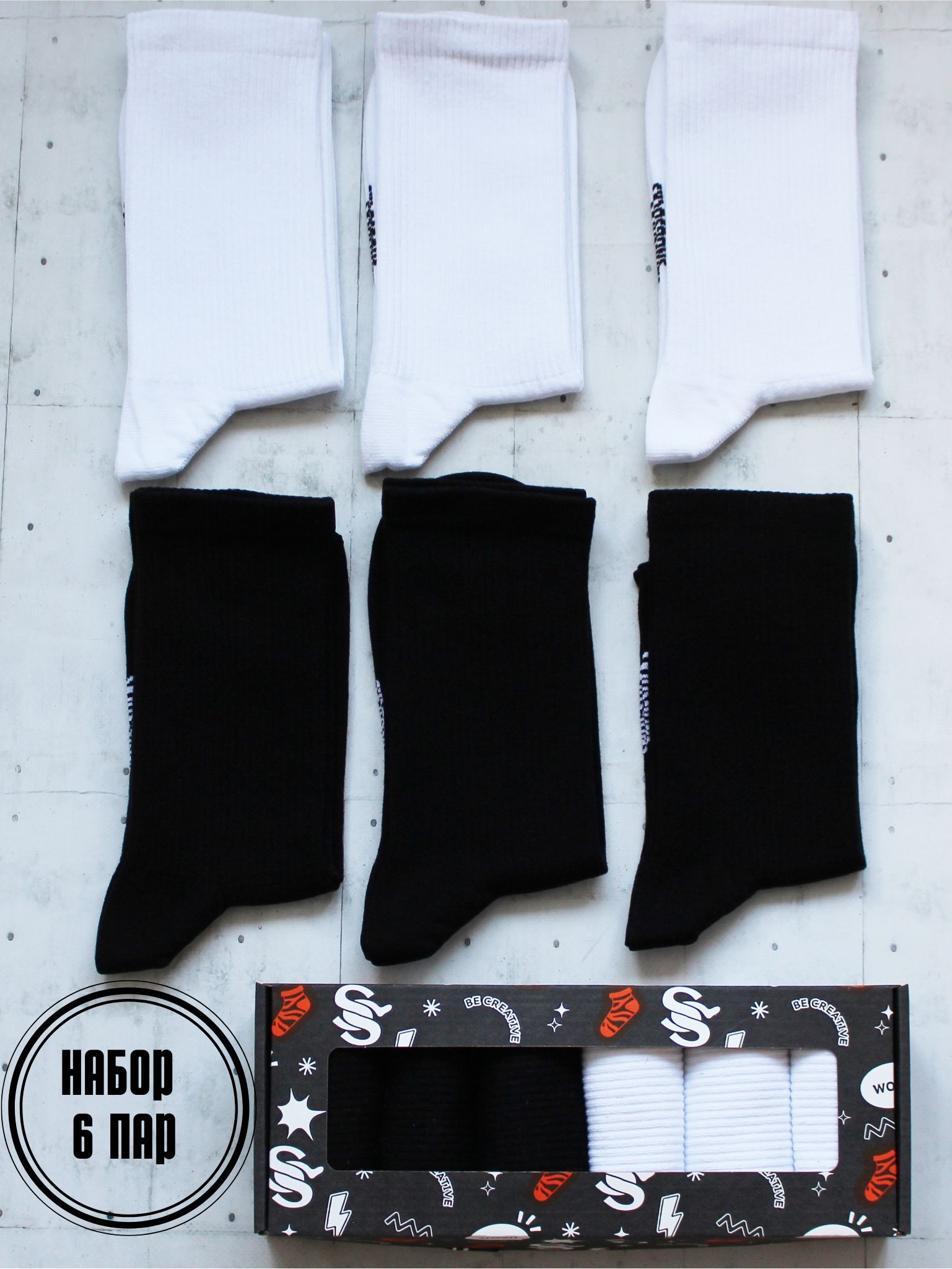 Носки SNUGSOCKS