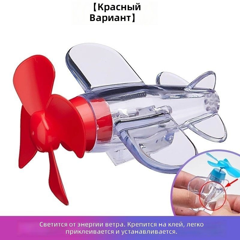 Ветрогенератор-самолётик с LED-подсветкой: синий, ветровая энергия, без батареек