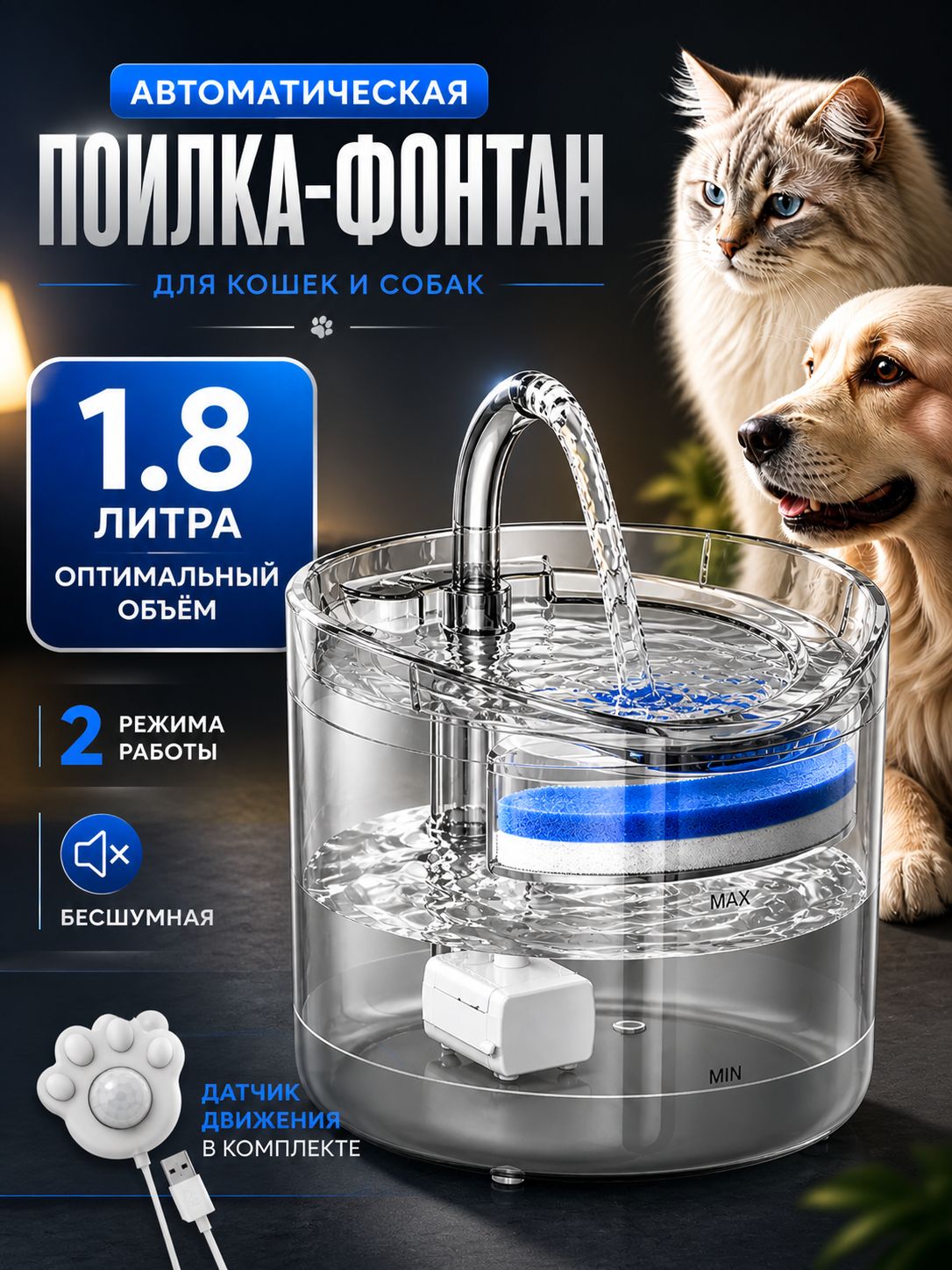 Автоматическая поилка-фонтан для кошек и собак мелких и средних пород, циркуляция воды, для дома и квартиры