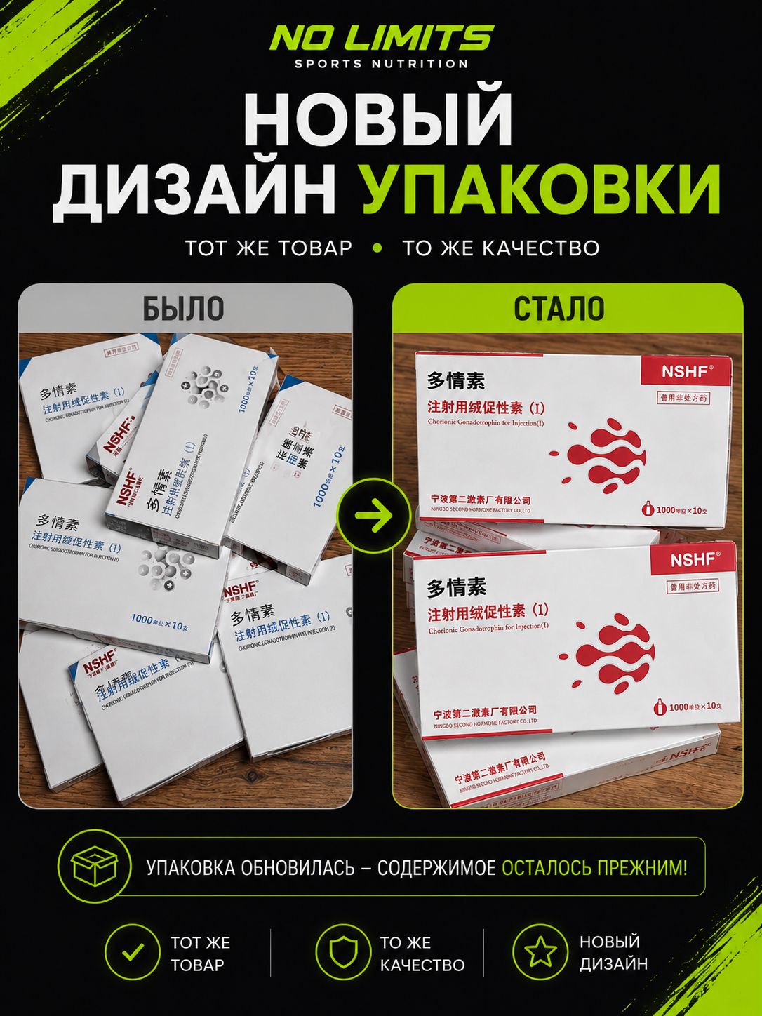 NSHF ХГЧ 10 по 1000