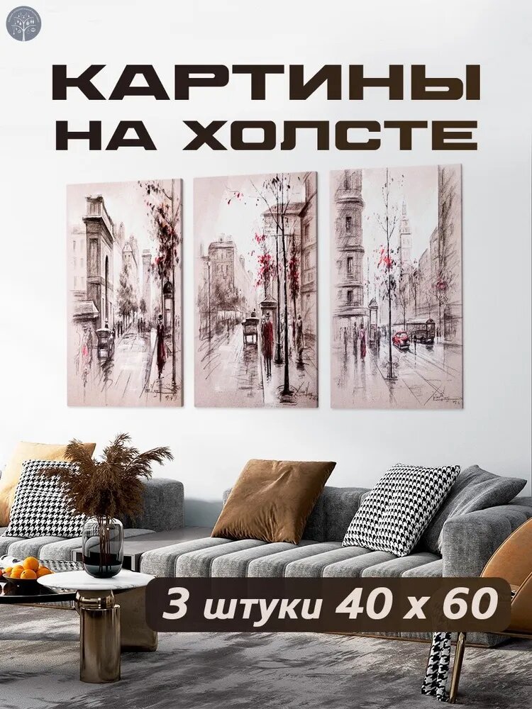 Модульная картина "Графика улиц" 40x60 см, 3