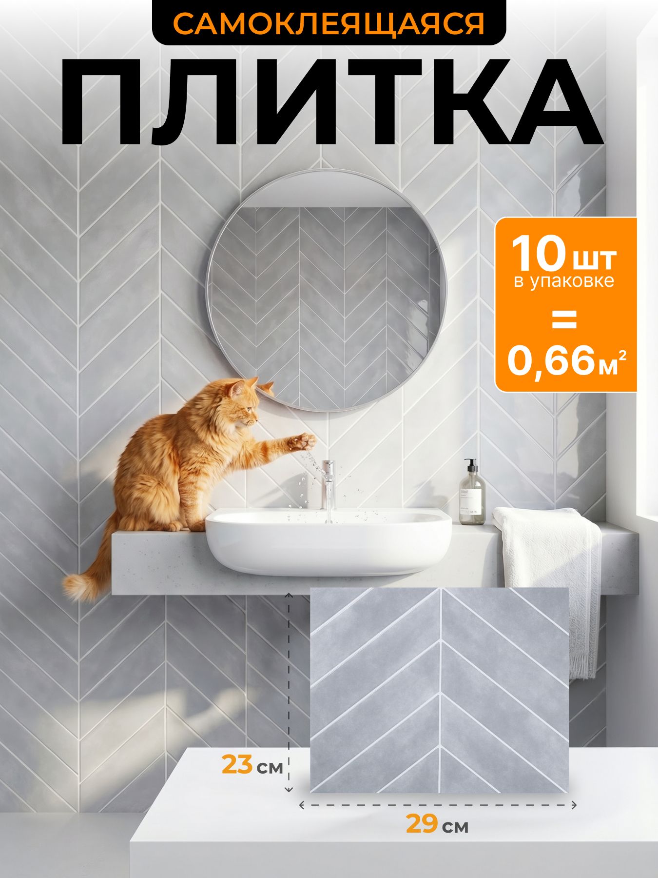 Стеновые панели самоклеящиеся. Самоклеющаяся плитка на кухонный фартук - 10 шт , рисунок: серая елка