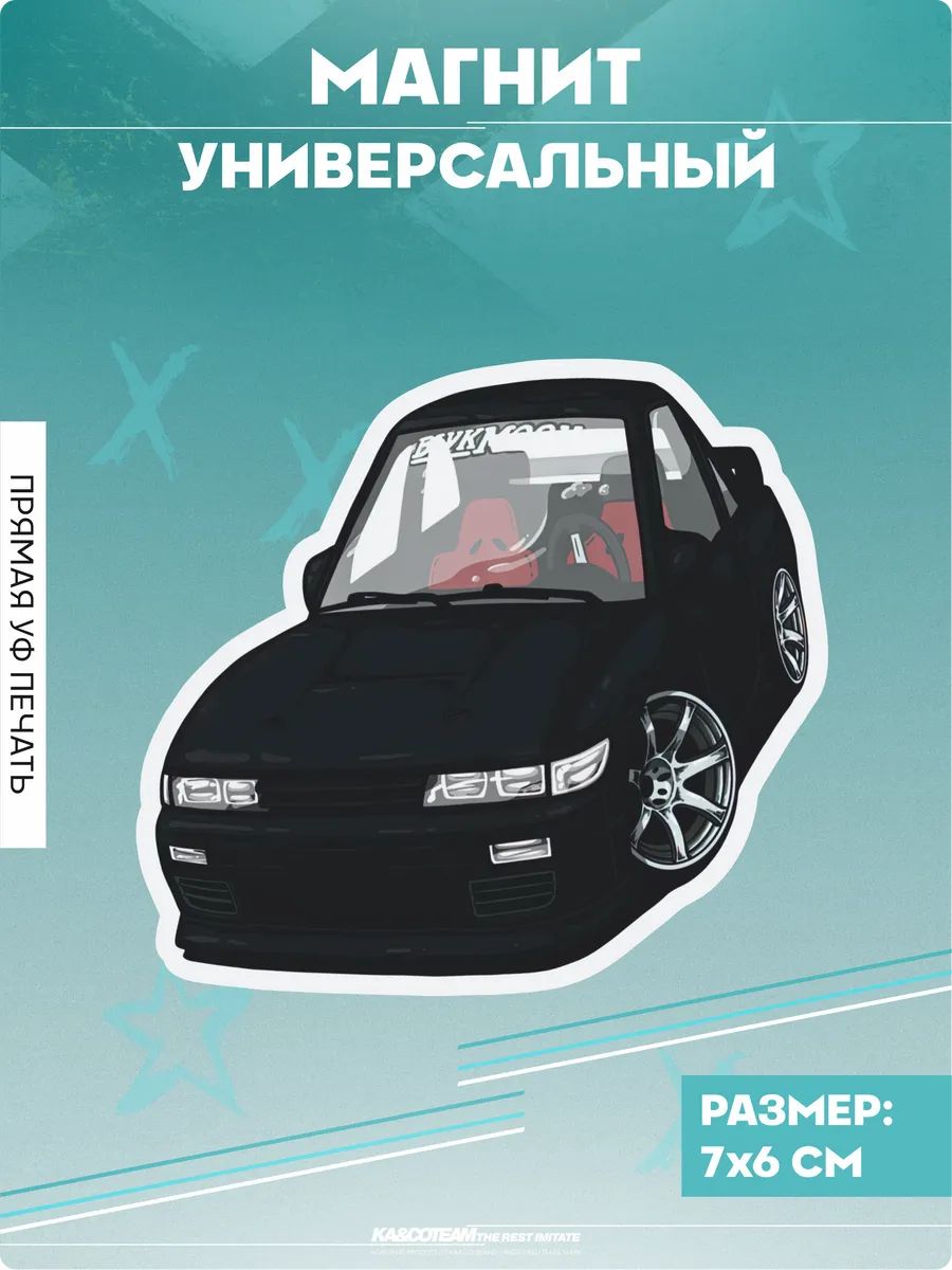 Магнит на холодильник Nissan Silvia S13