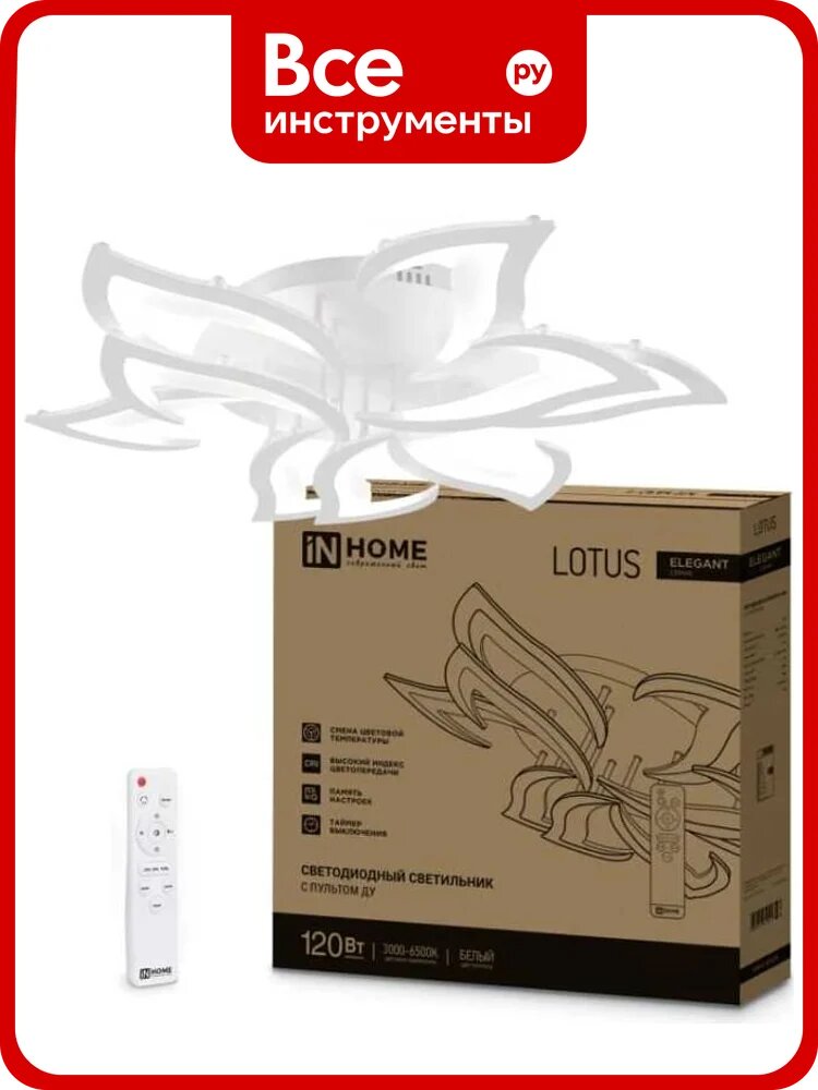 Светильник светодиодный IN HOME ELEGANT LOTUS 120Вт 230В 3000-6500K 8400Лм 810x700x120мм c пультом ДУ белый 4690612051512