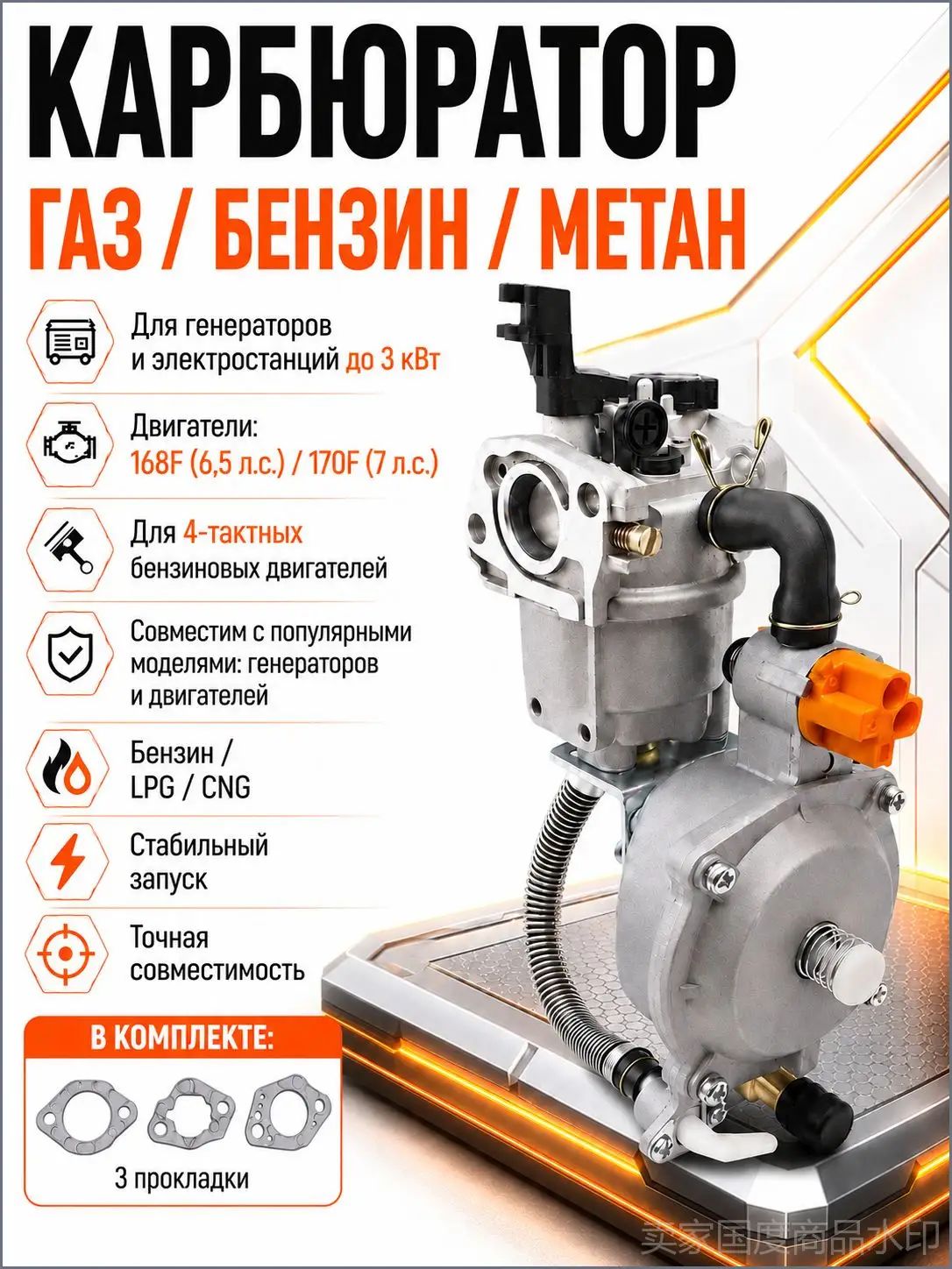 Комплект карбюратора для бензинового генератора LPG168 GX160 GX200 168F 170F 3-5 кВт Аксессуары