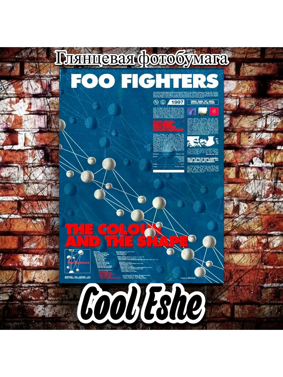 Постер "foo fighters the colour and the shape" А3