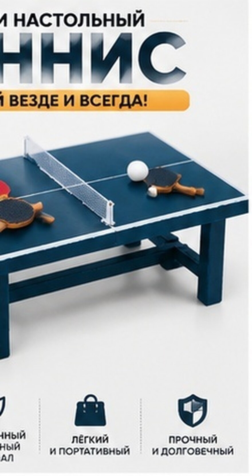 Набор Мини Теннисный Столик Игровой Набор Для Детей Размер 7 5x5 5 Cm