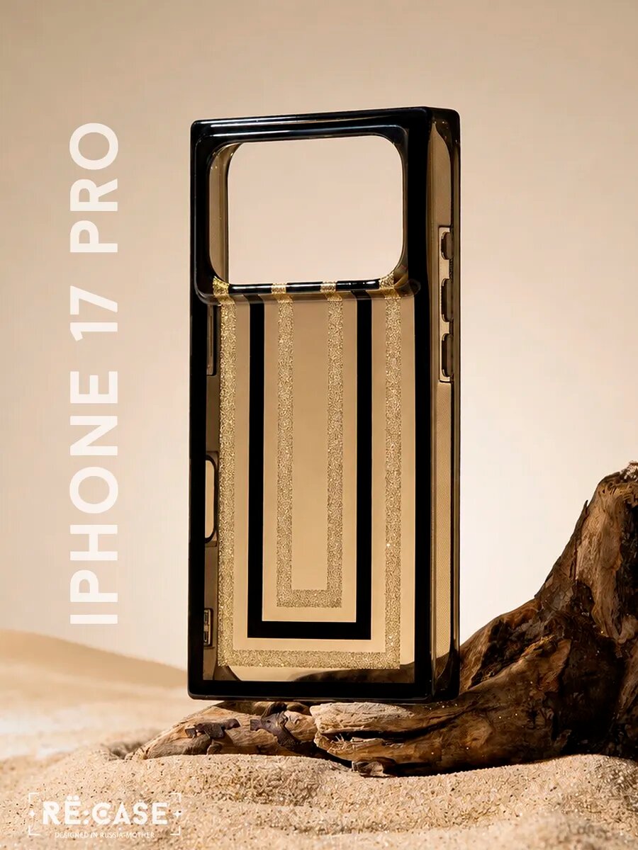 Чехол на iPhone 17 Pro квадратный блестящий тонированный прозрачный
