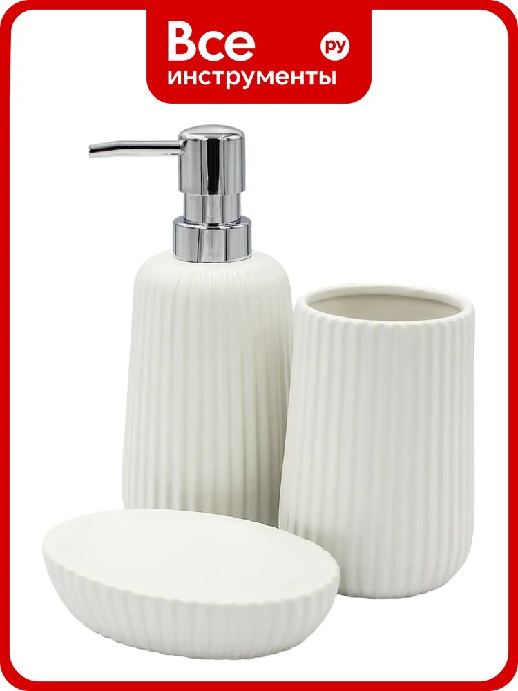Комплект Bath Plus GUSCIO SET3 W-CE1069AL-SET3