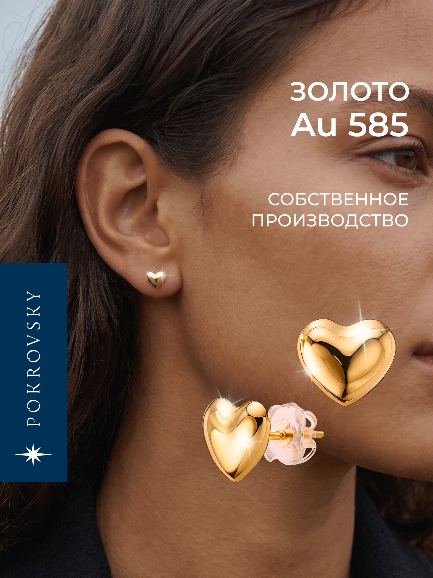 Серьги пусеты POKROVSKY, красное золото, 585 проба