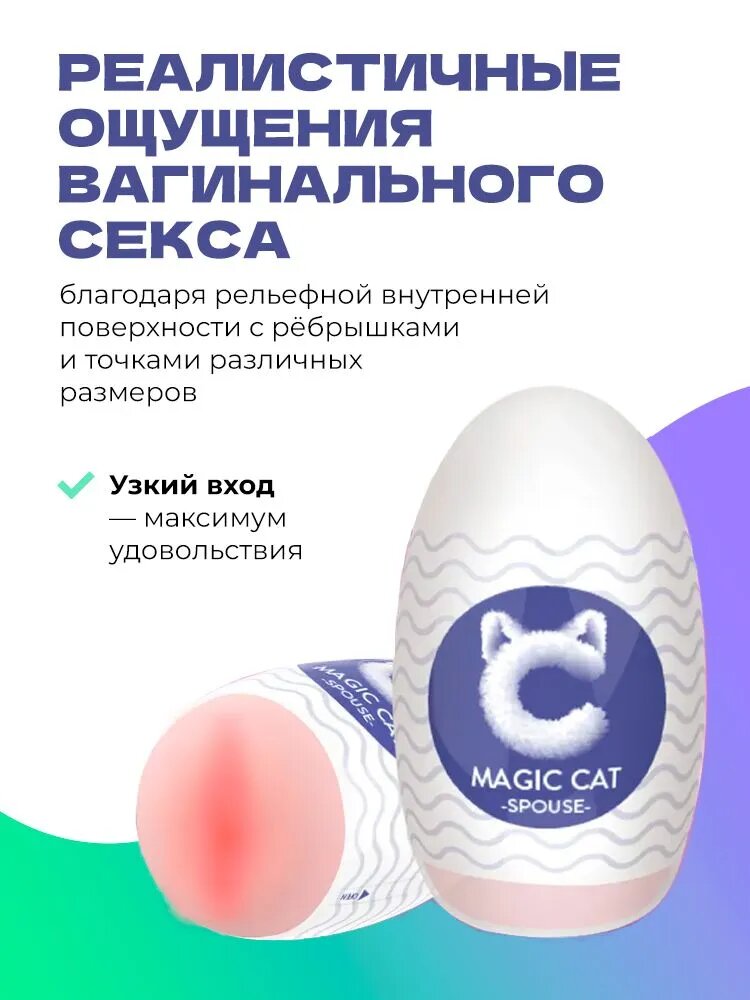 Мастурбатор — фото 1