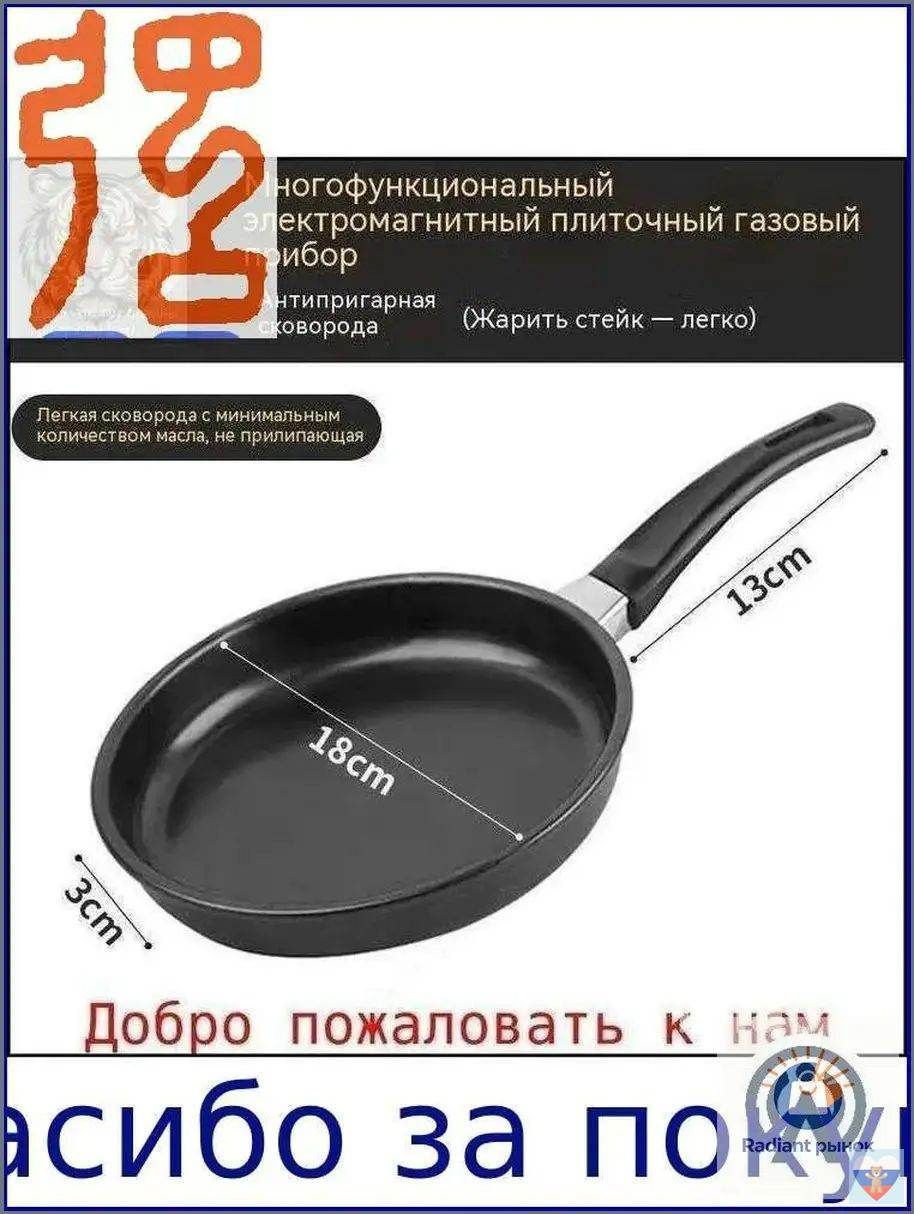 Сковорода 18 см со съемной ручкой 1 шт нержавеющая сталь антипригарное покрытие