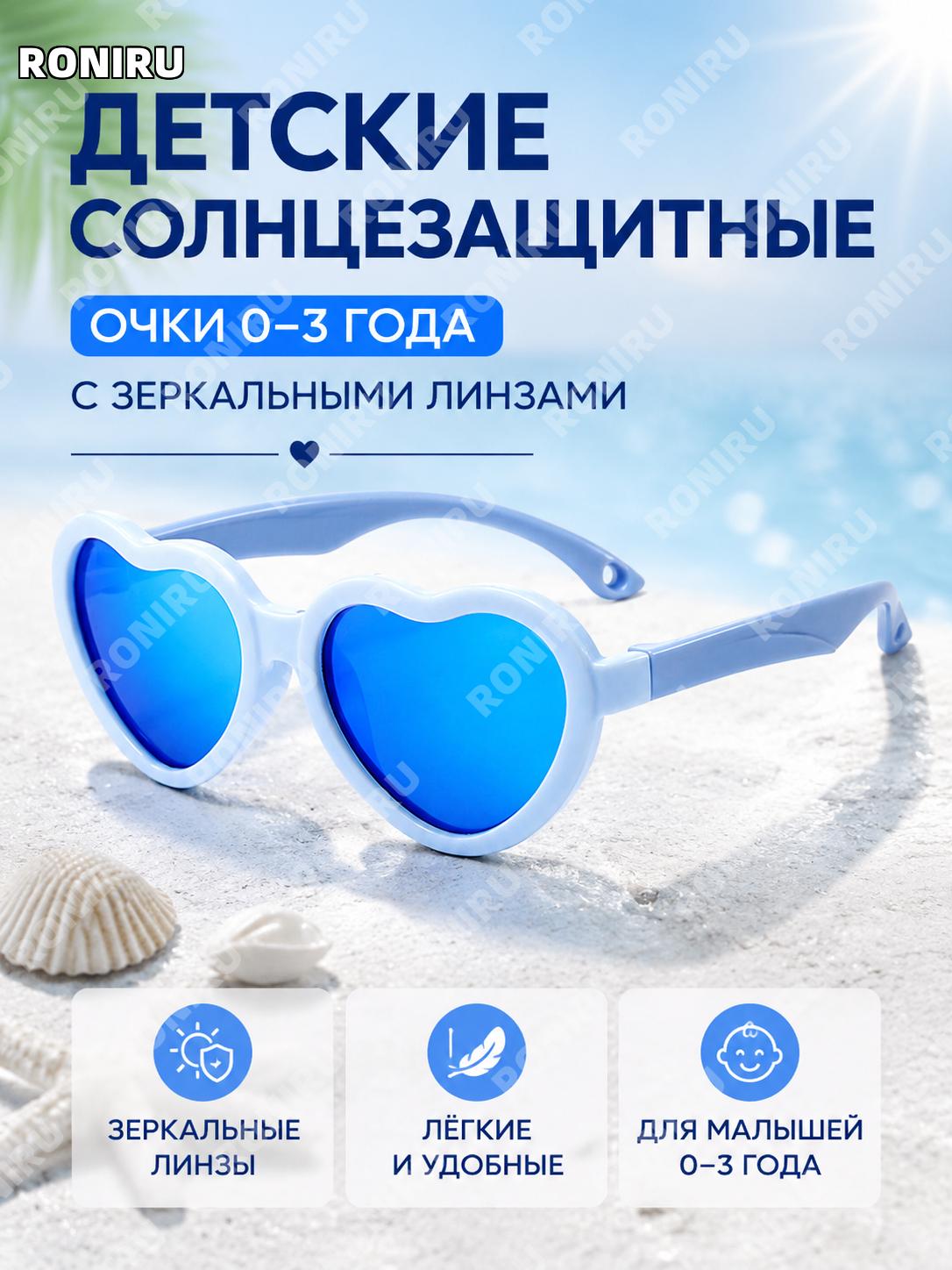 Солнцезащитные очки