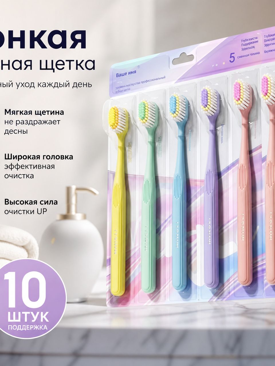 Набор зубных щеток Minli 10 шт практичный подарок для всей семьи