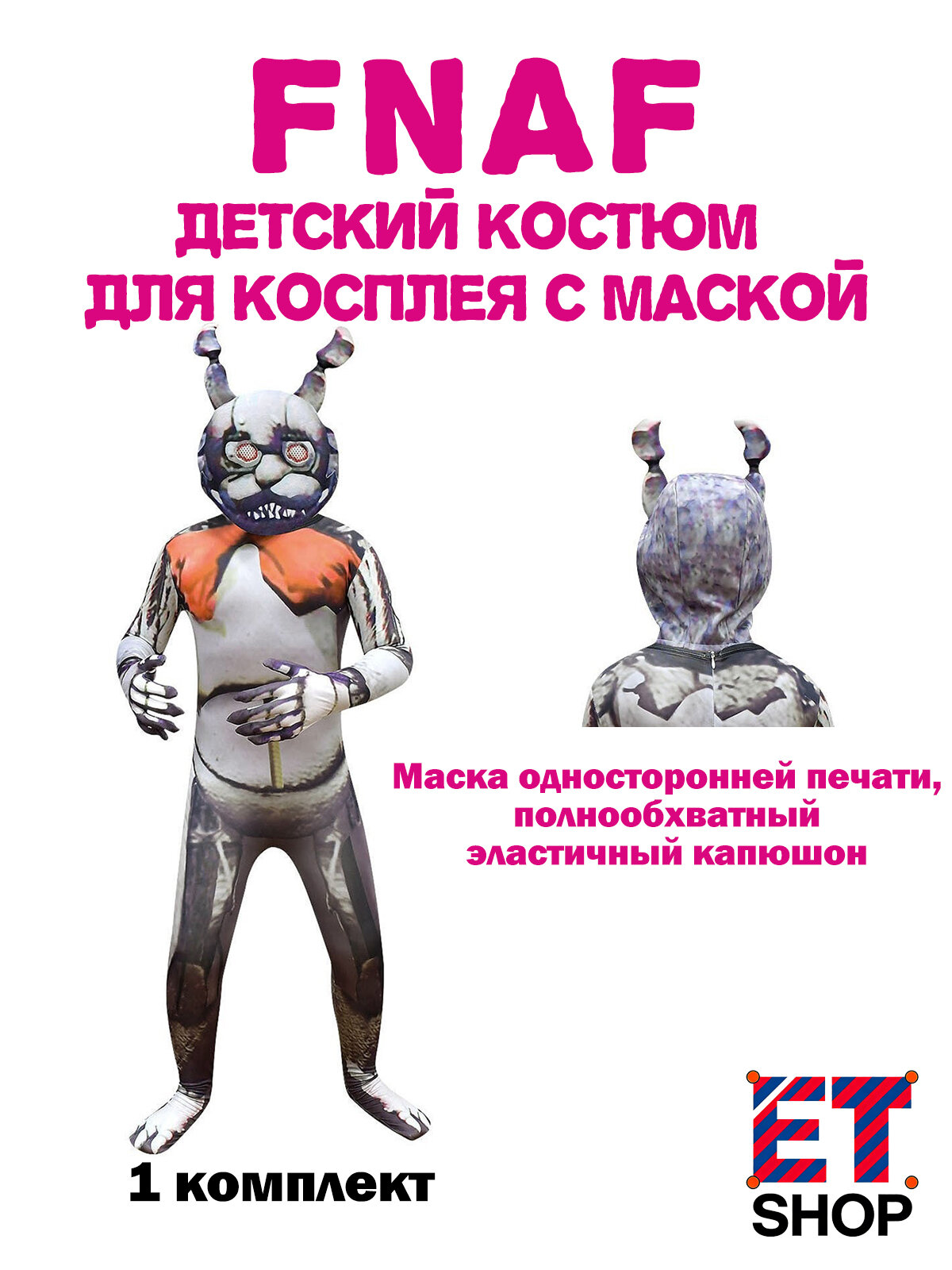 FNAF детский костюм для косплея, набор с маской капюшоном