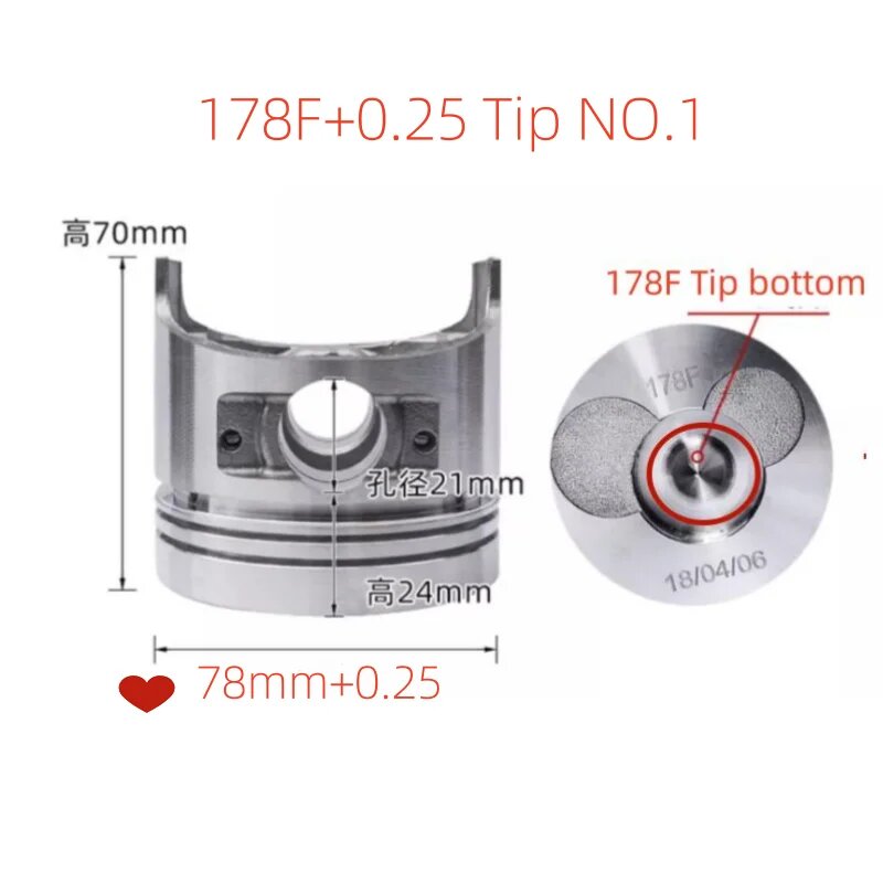 Поршни увеличенного диаметра +0.25+0.5 для двигателей 173F, 178F, 186F, 188F, 1PC 178F 0.25 NO.1