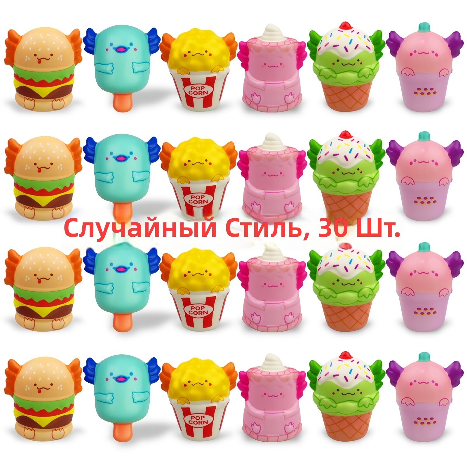 Мягкие сжимаемые игрушки-антистресс в виде аксолотля с едой, медленно восстанавливающиеся, набор из 30 шт, случайный дизайн