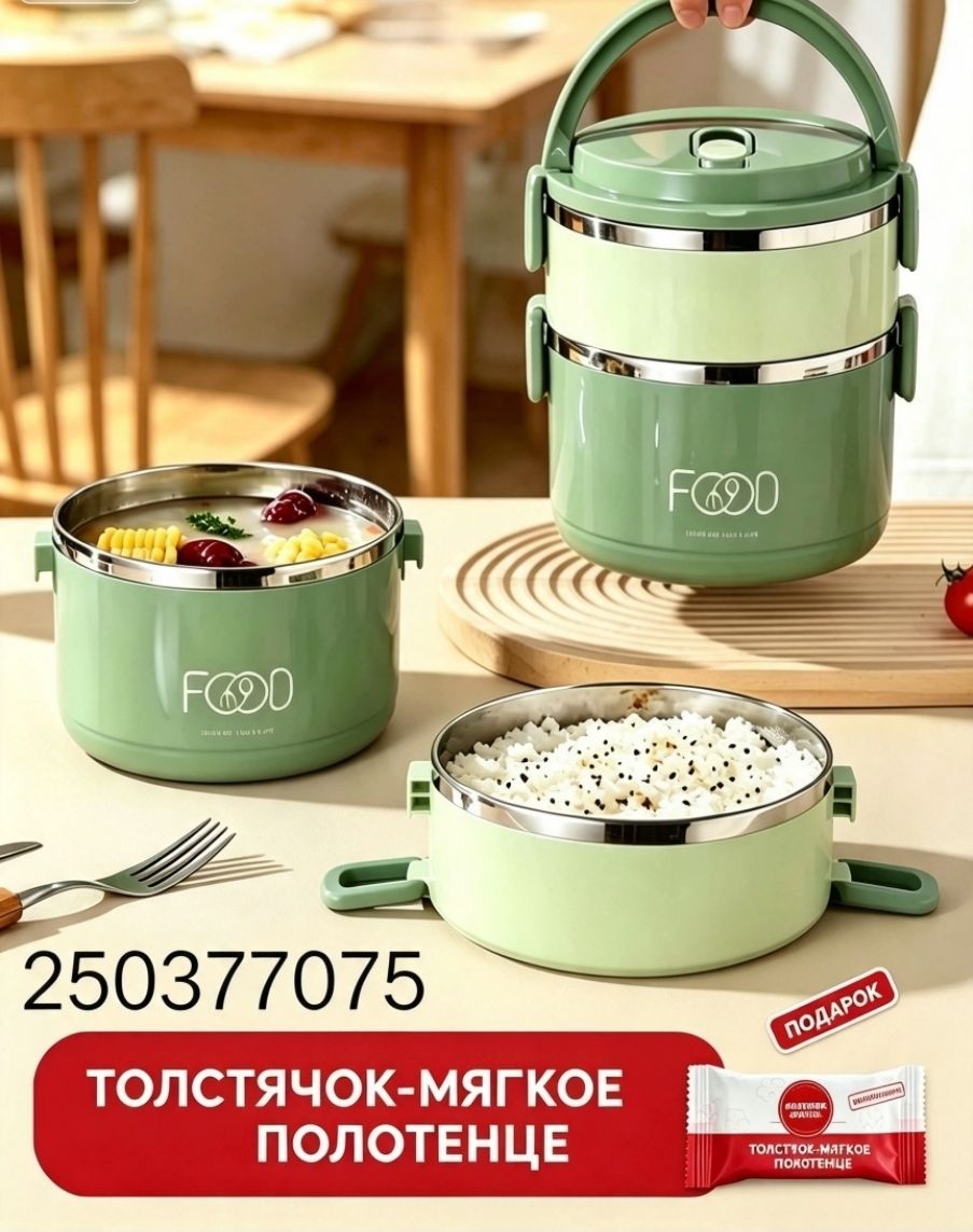 Термос 1.4 л, холод 12 ч, тепло 12 ч, для еды, вакуумный, с кнопкой, светло-зеленый