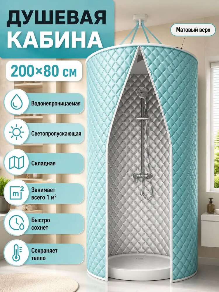 Душ садовый