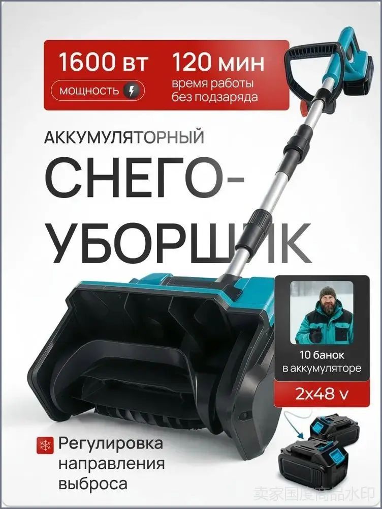 Снегоуборщик 6.1 л. с, 30 см